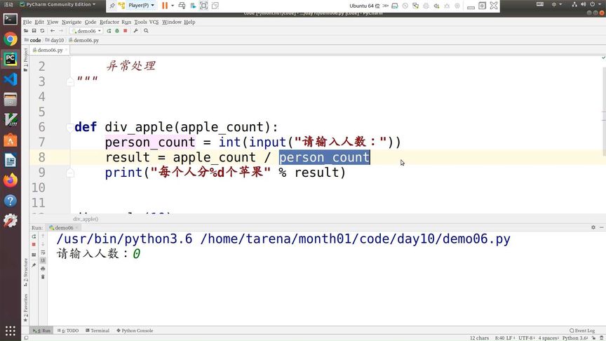 Python高级-1.06-异常处理