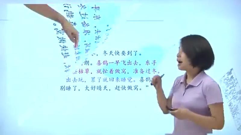 部编版二年级上册第13课《寒号鸟》图文讲解