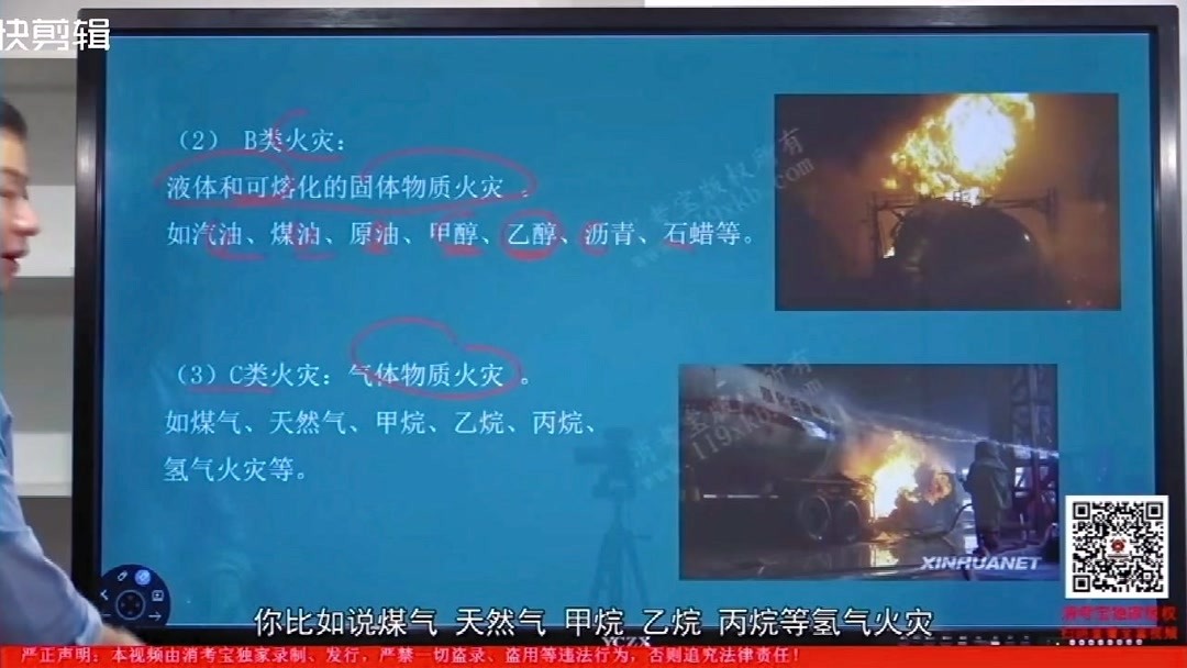 消考宝2020年新版教材,消防设施操作员视频教程,消防网课