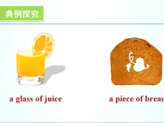【鹿鸣微课】可数名词与不可数名词的区别
