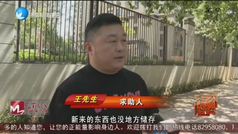 [有么说么新闻大社区]物业提报维修基金程序 承诺尽快推进