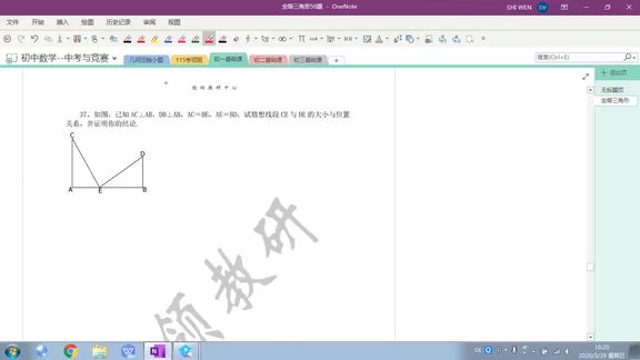 初一 全等三角形全题型50 三垂直模型基础