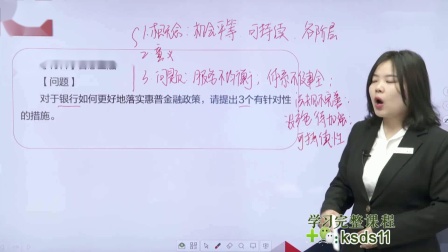 2022银行面试课程-考题精讲班-无领导-2_(new)