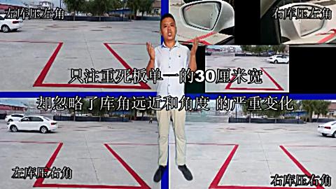 新捷达倒车入库看点