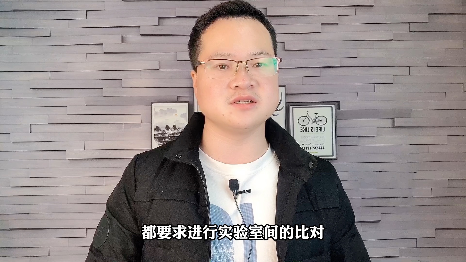 什么是实验室间比对?