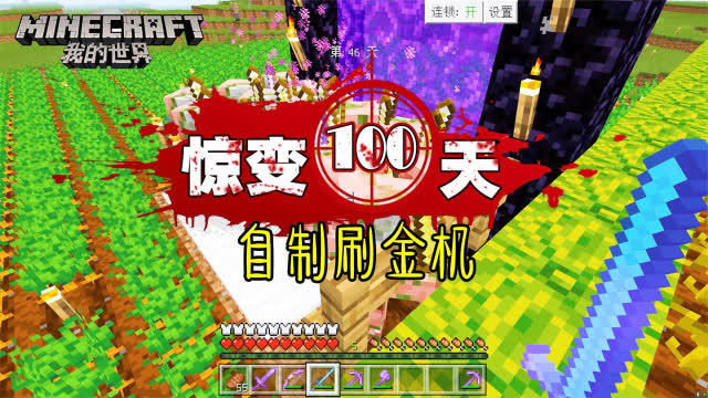 我的世界22:自制刷金机!传送门,围栏就行了