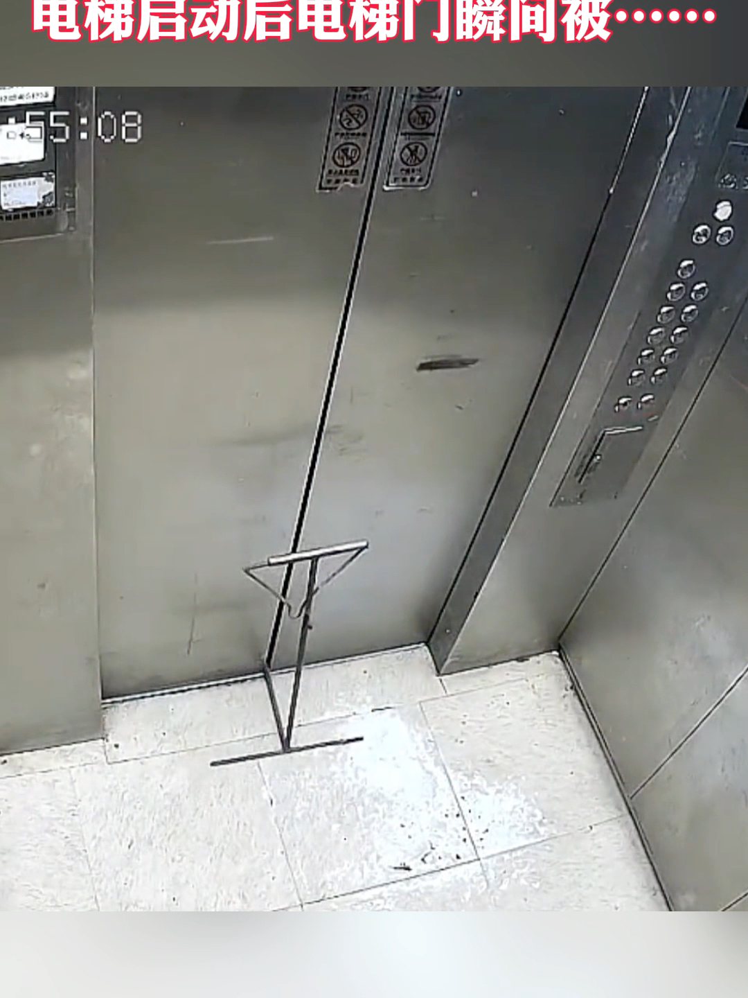 女子用铁架档电梯门电梯启动后电梯门瞬间被.