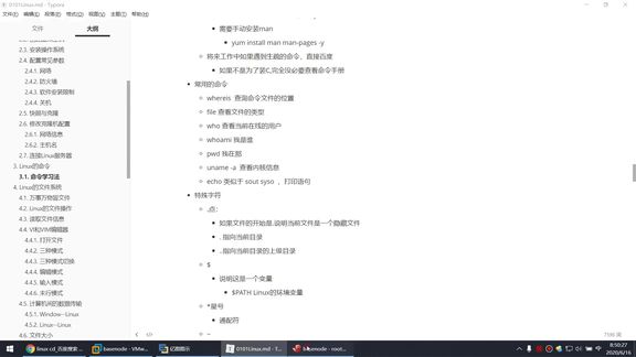 30天挑战入门到精通,Java完整版教程(184)Linux的常用命令