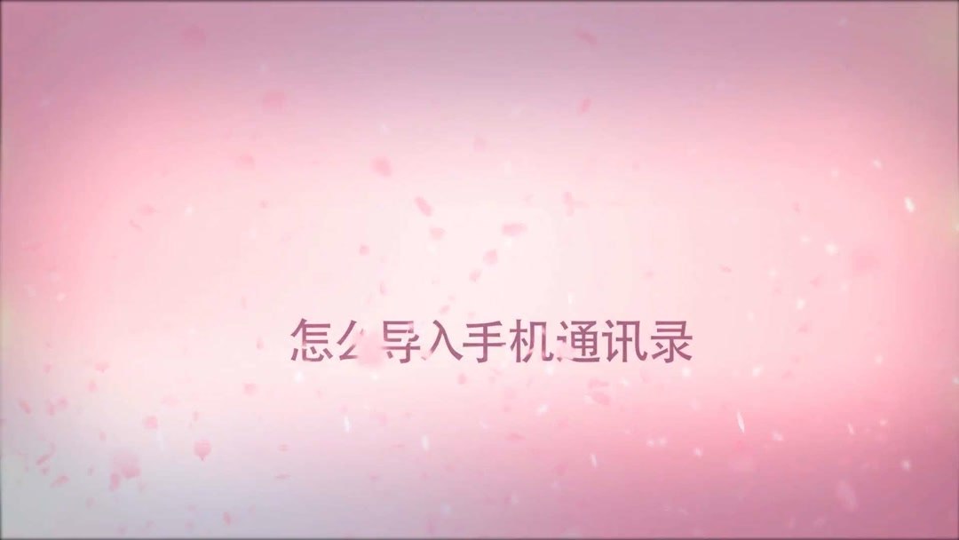 手机通讯录备份:苹果手机怎么导出通讯录