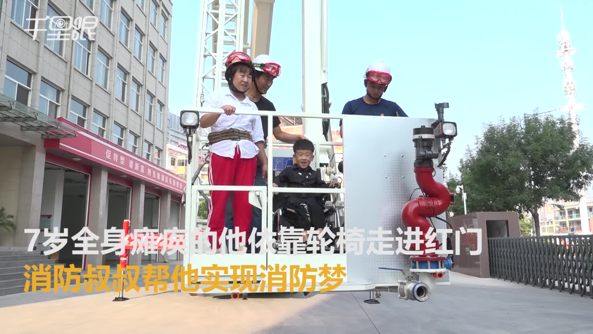 【河南】穿上消防服 握起消防枪 圆你一个消防梦