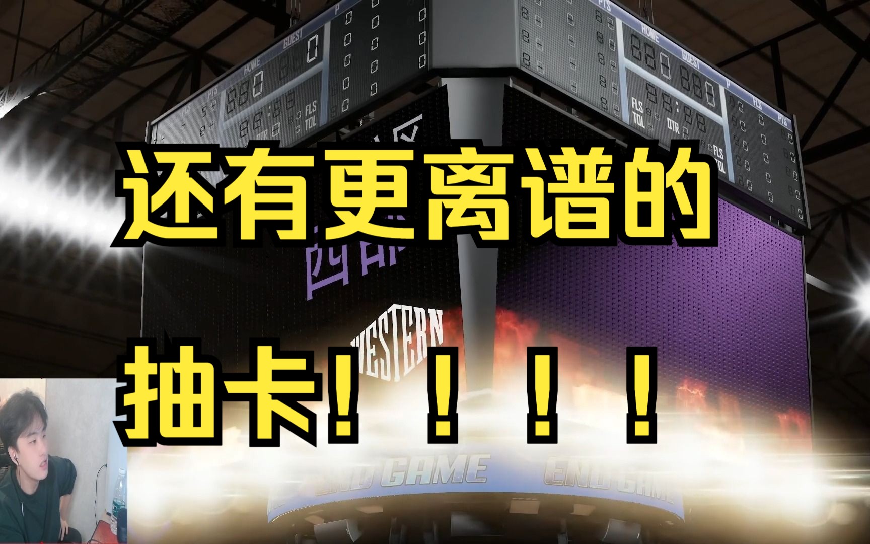 NBA2K:只有更离谱的抽卡 居然让我更到第三集了!