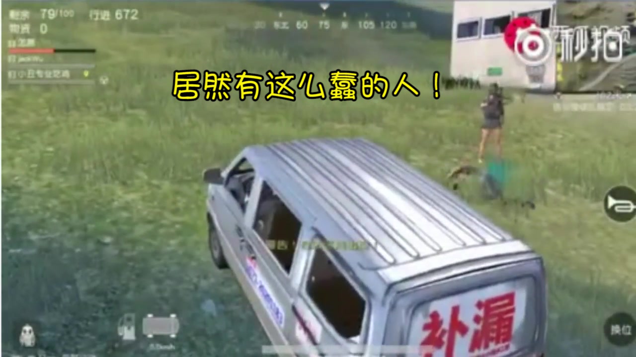 荒野行动:一个手里没枪的敌人上了你的车你该怎么办?整不死他丫的