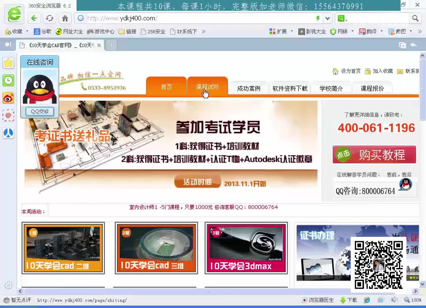 360度全景效果图制作教程视频旋转3dmax室内设计720度pano2vr_1