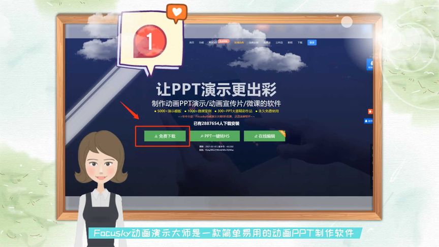 比ppt更炫酷的演示软件!_多媒体课件制作软件
