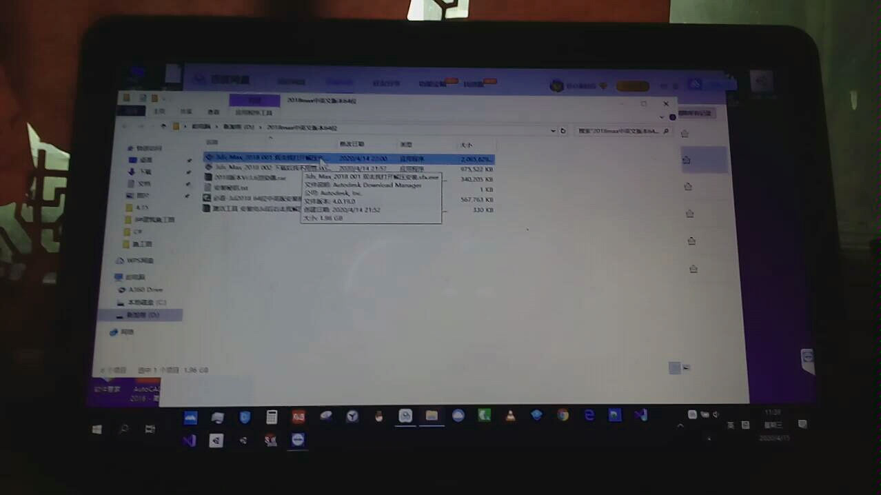 3dmax安装教程