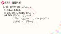 冲刺985!爱培优强基计划课程高三数学函数与导数