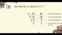 求最大公因数叶宜林