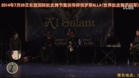 南宁东盟国际肚皮舞节alla大师肚皮舞即兴表演1