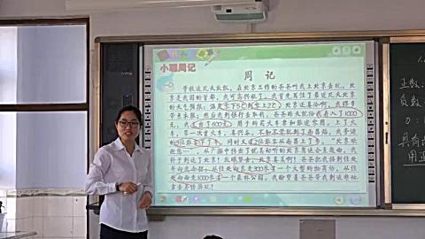 [配课件教案]人教版数学七上《正数、负数以及0的意义》吉林包老师-...