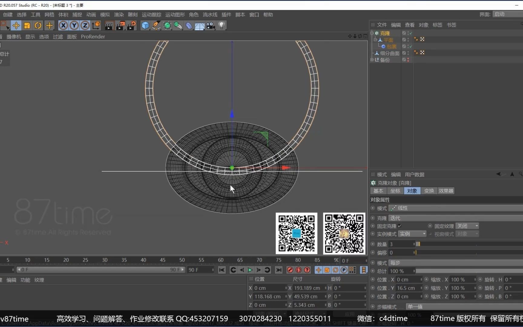 C4D螺纹的两个方法