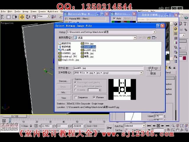 3dsmax室内设计视频课程 学习设计花纹复合玻璃_0