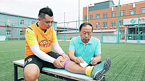 前国安队医双印老师教你如何处理运动损伤!