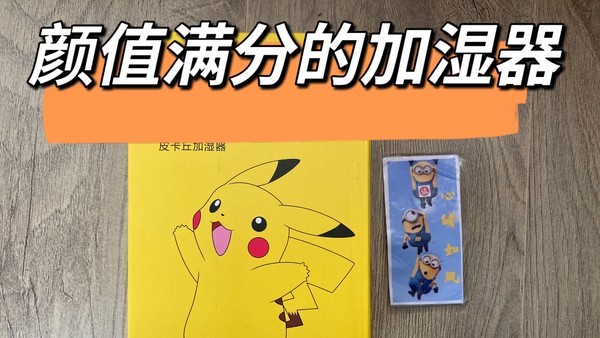 颜值满分的加湿器