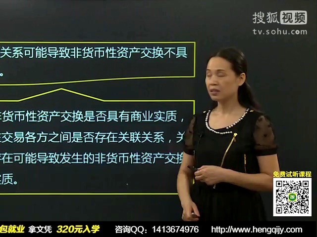 武汉零基础学会计哪个学校好_会计实操视频_非货币资产交换