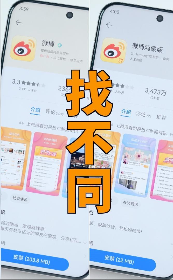 鸿蒙APP跟安卓APP究竟有哪些不同?