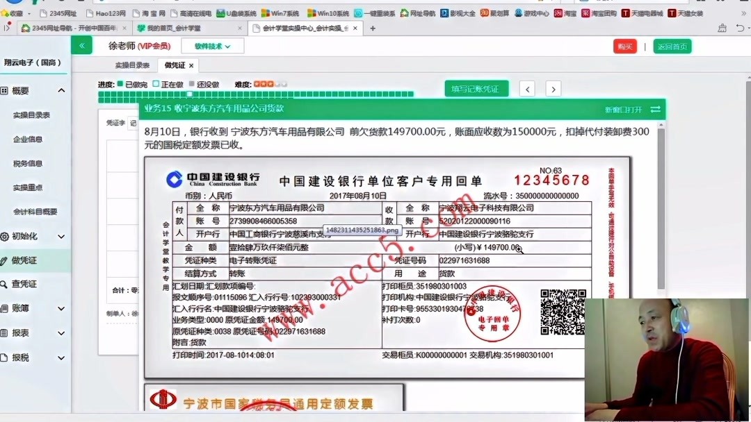 高新技术会计培训_高新技术会计培训学校