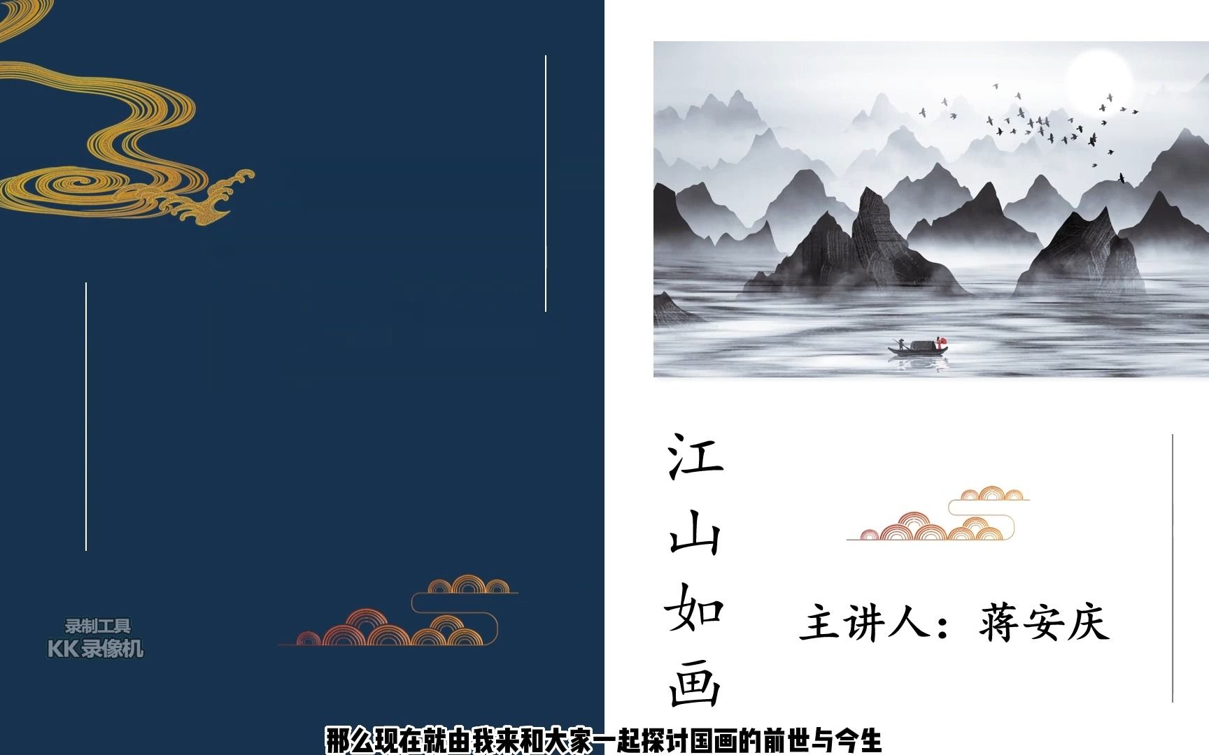 江山如画——中国国画与西方绘画