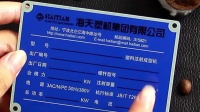 设备金属铭牌铝牌定製不鏽钢腐蚀标牌定做铝板网版印刷铝製标籤製作...
