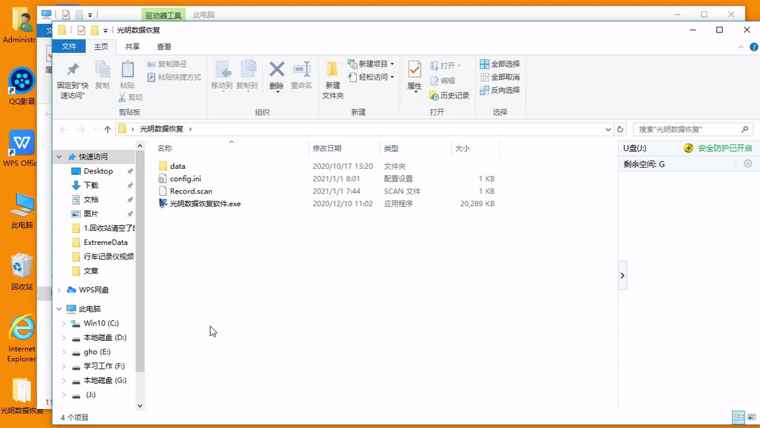 行车记录仪数据恢复方法