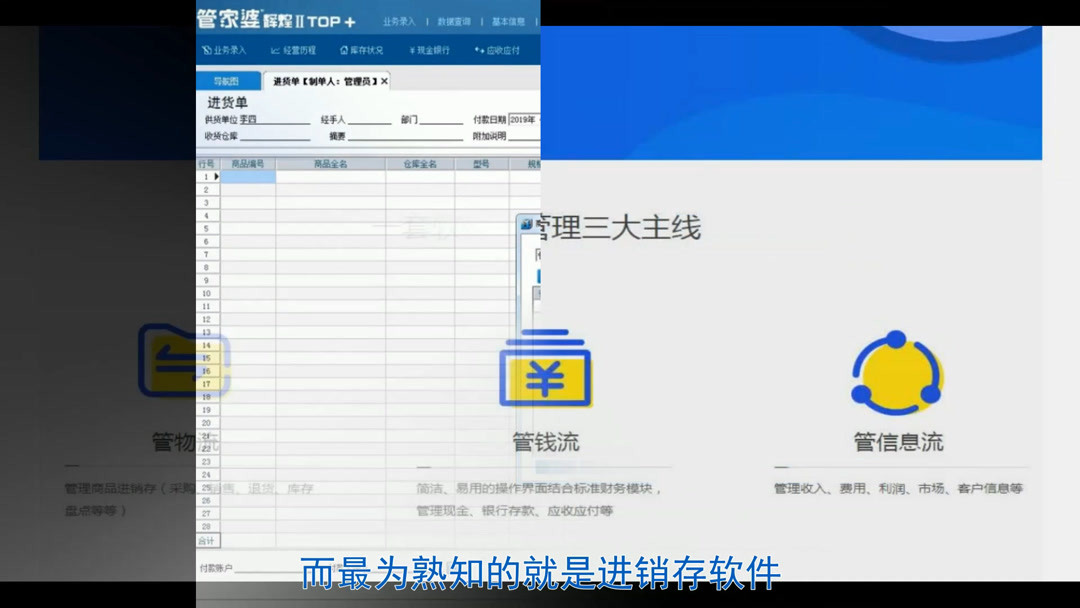 小型企业库存管理软件 简单