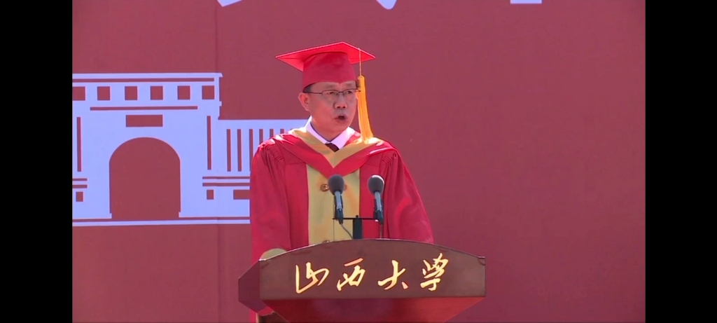 山西大学2022年毕业典礼黄桂田校长讲话