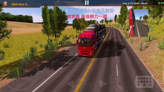 世界卡车模拟器:轿车运输 抵达目的地