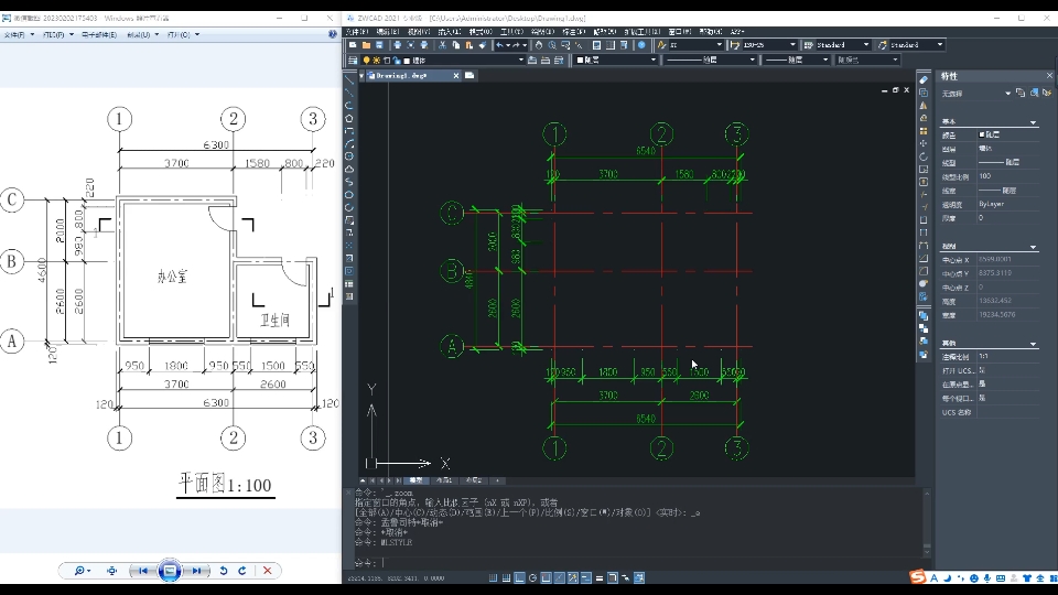【中职土木类】CAD之门窗篇