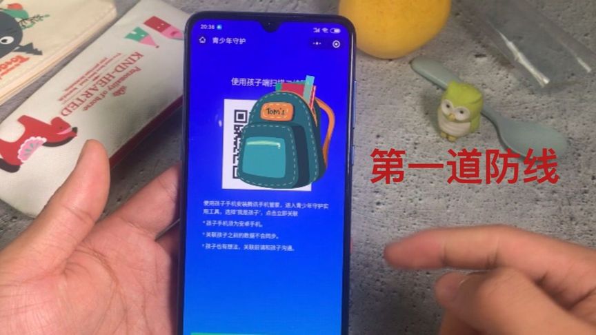 远程监控孩子手机使用情况,守护孩子健康成长的第一道防线