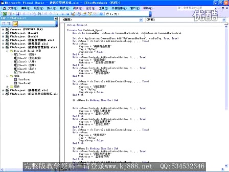 excel教程视频自学网_excel2007应用大全_财务用的各种表格