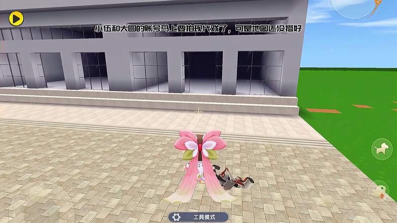 迷你世界伍小花的萌新攻略11：用地形编辑器复制房子