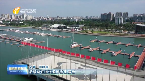消博会来了!边检海关加大便企服务 保障入境展品顺利通关