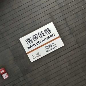 可惜长了一张嘴 