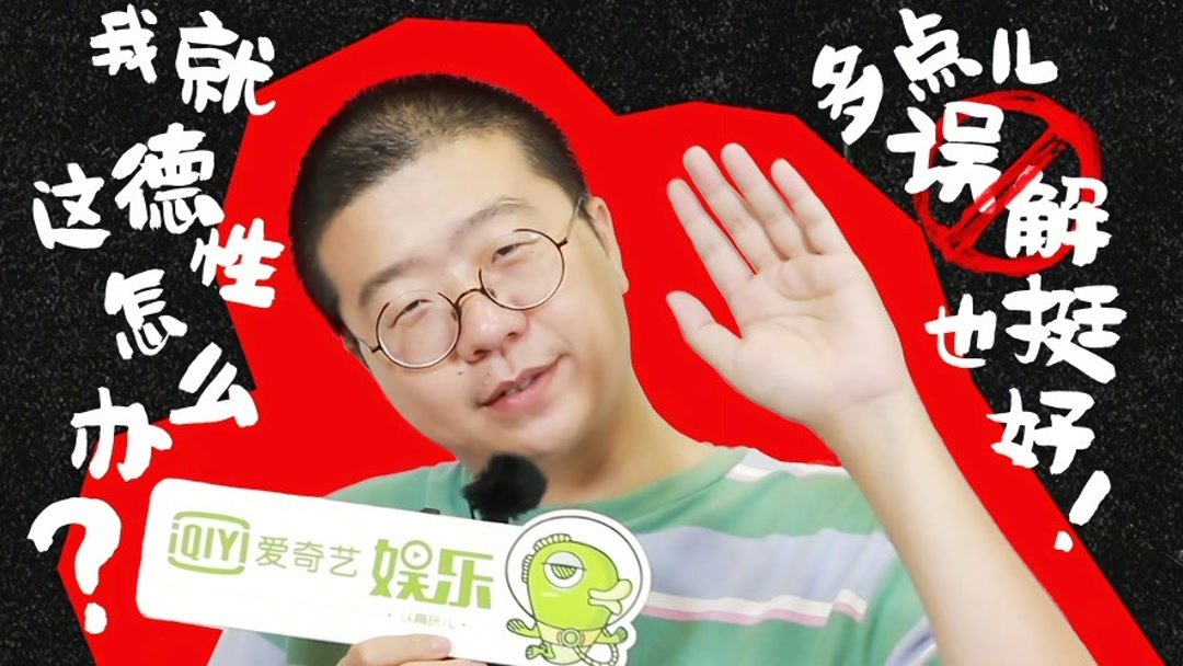 娱乐猛回头:斜杠青年李诞清醒录