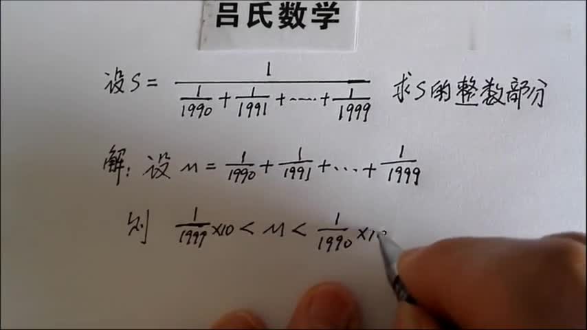 初三数学培优题,求分数的整数部分,你准备用什么方法?