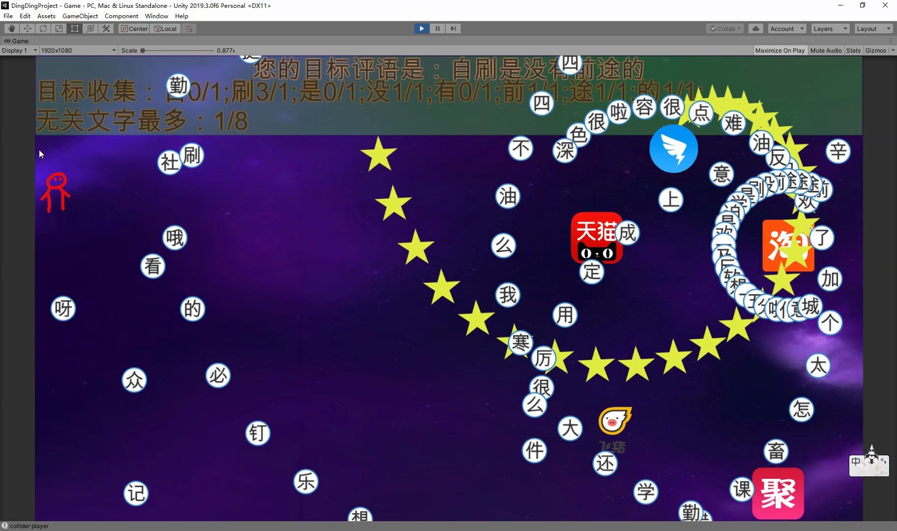 【演示】钉钉:请凭实力给一星