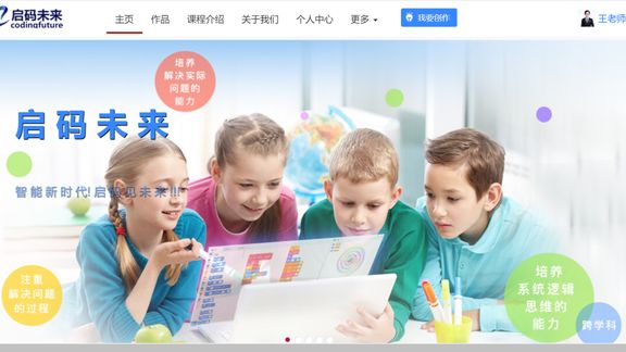启码未来少儿编程python零基础教程L1-005