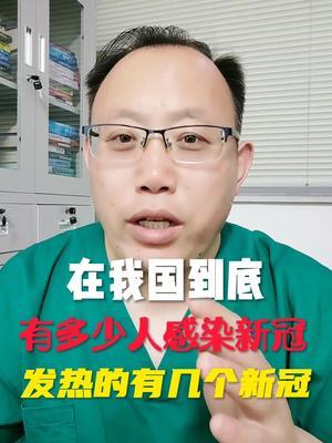 ...#新冠二阳 #新冠病毒 #新冠知识科普 #预防新冠注意事项 #预防新冠