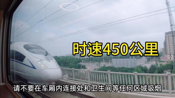 中国高铁速度有多快,最高时速450公里,外国小伙伴直呼不可能
