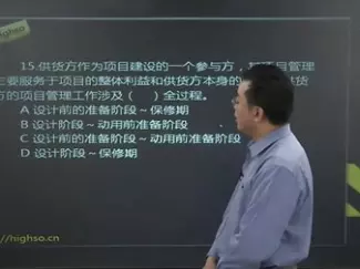 2013二级建造师 施工方项目管理与建设监理