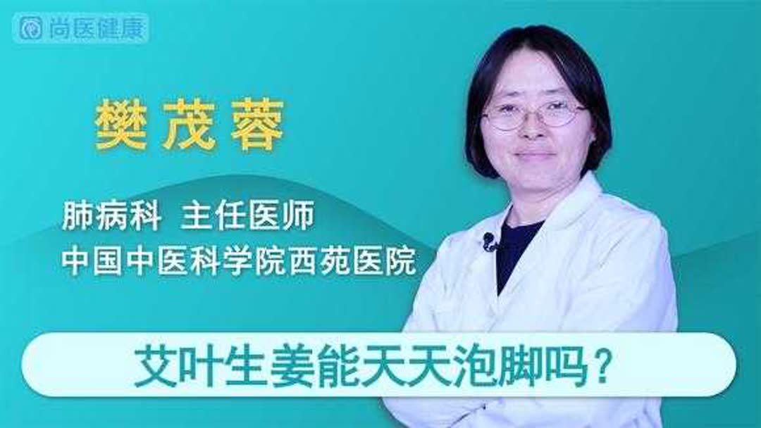 艾叶生姜泡脚可温经通络,但这些细节你有注意到吗?